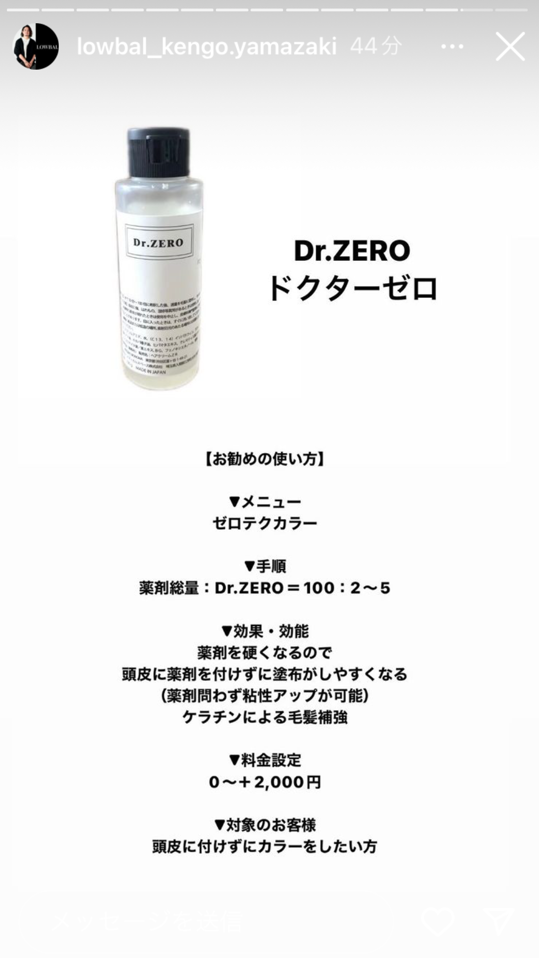 Dr.ZEROの効果効能 おすすめの使い方 料金設定目安 - TRIGOODS-QA